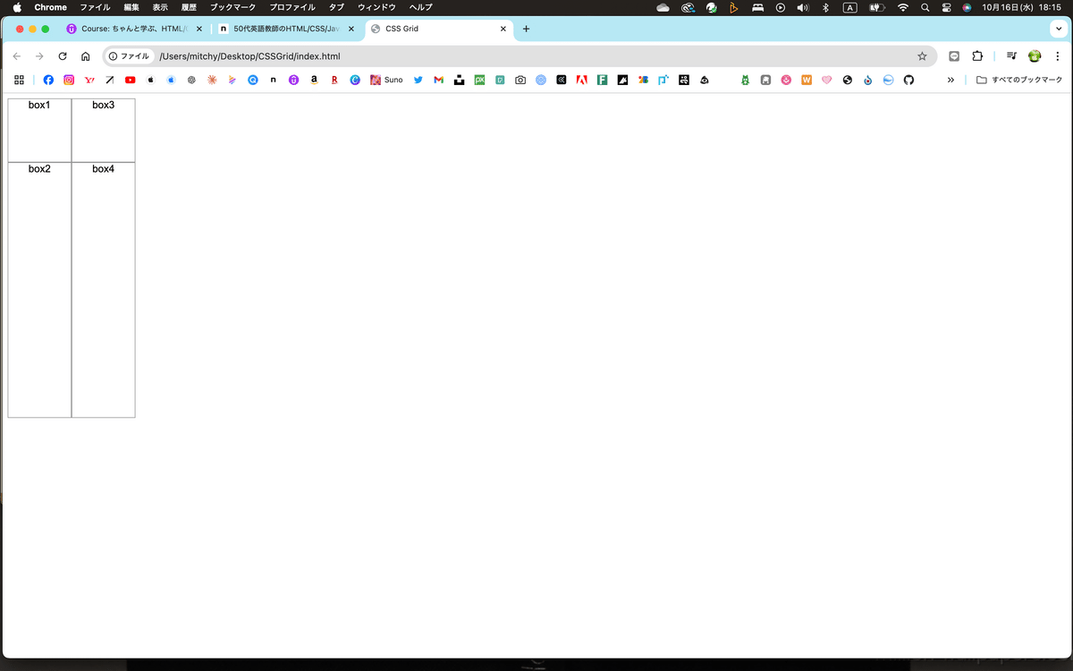 50代英語教師のHTML/CSS/Java Scriptチャレンジ No.58 CSSグリッド2｜mitchy