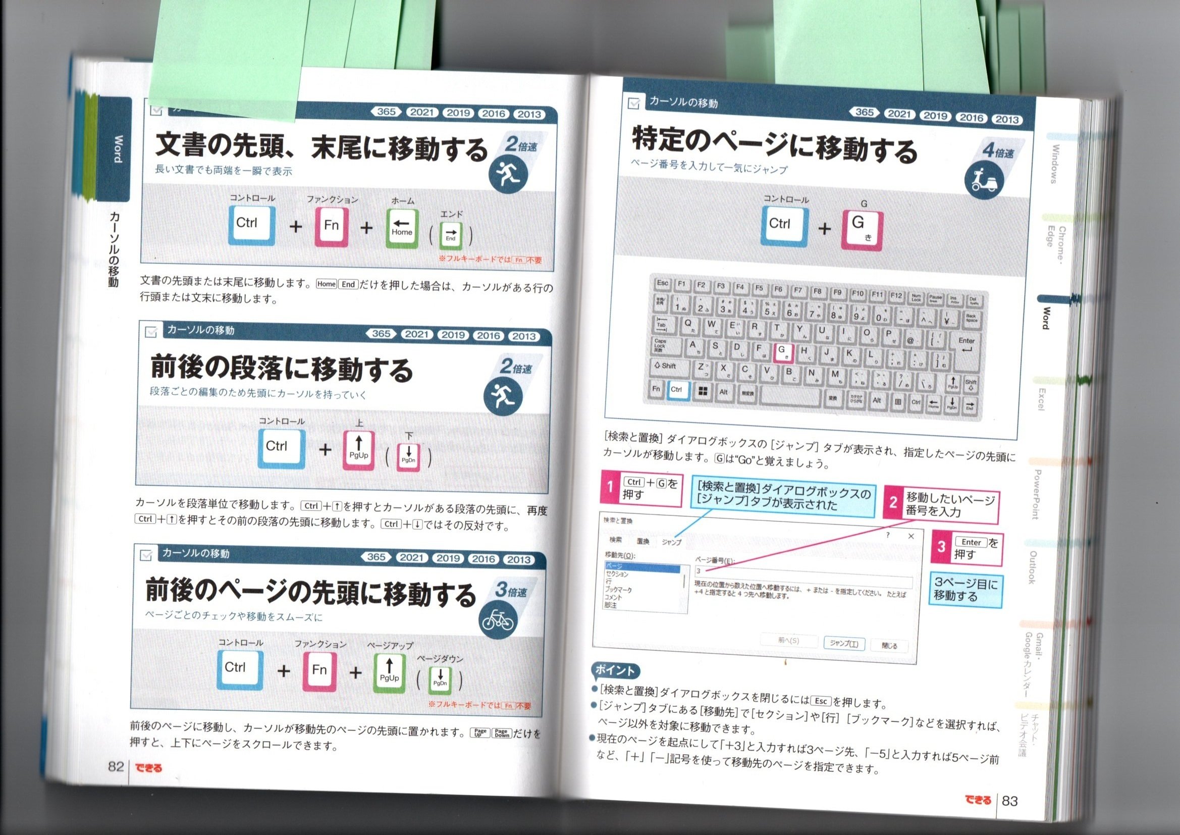 知恵袋 241007 頁ダウンキーに代わる操作について https://detail.chiebukuro.yahoo.co.jp/qa/question_detail ...