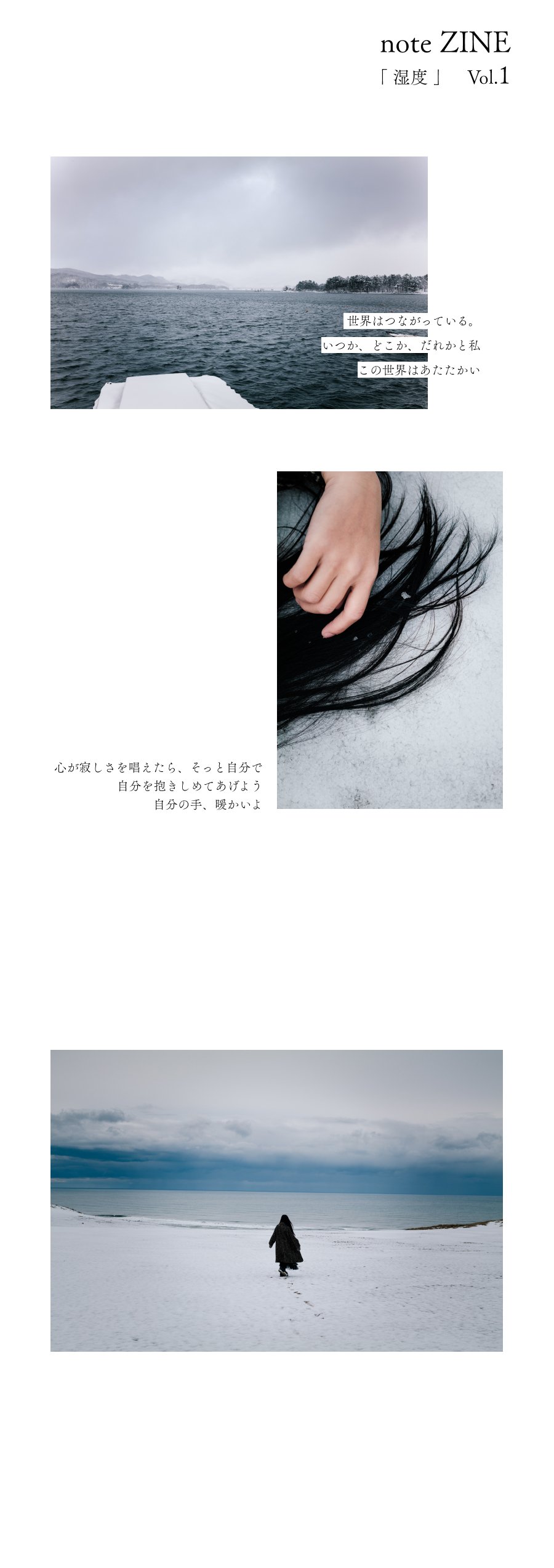 note ZINE「 湿度 」日々の一滴が体を巡る｜杉水 五大