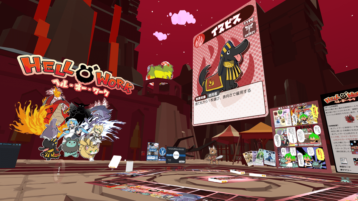 権利的に なVRChatおすすめボードゲームワールド30選(随時更新)｜おしゃべりデイジー