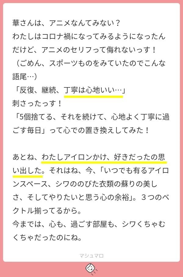 女性ひとり暮らし、家中の収納ぜ～んぶ見せます！！｜藤原華｜編集者