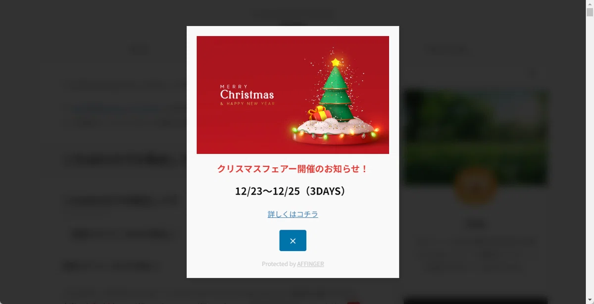閲覧前の「年齢確認・広告表示」にも最適】パスワードでロックするWordPressプラグイン｜suteko