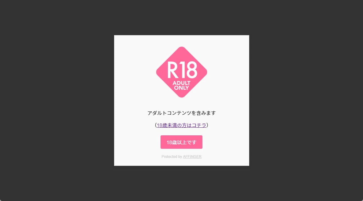 閲覧前の「年齢確認・広告表示」にも最適】パスワードでロックするWordPressプラグイン｜suteko