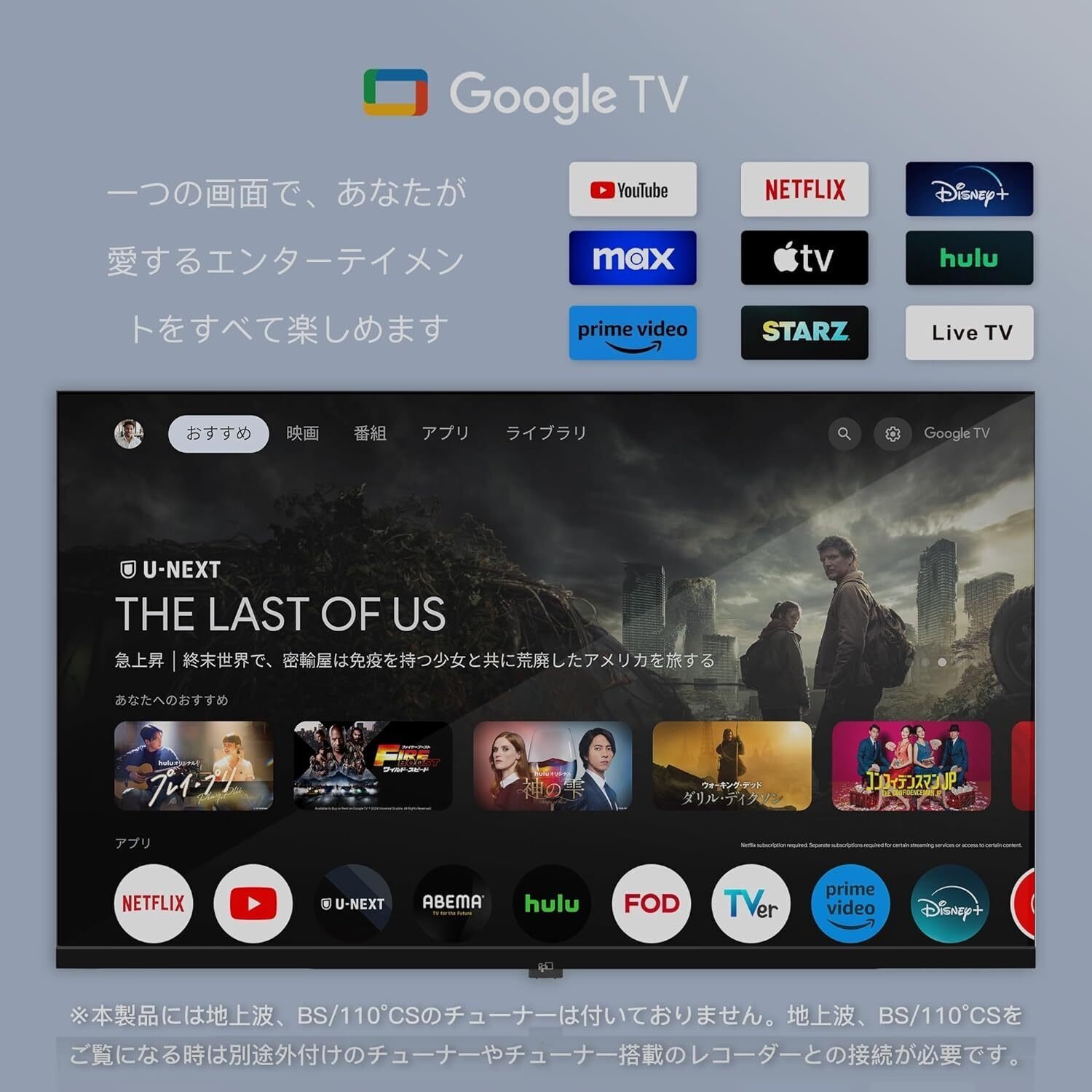 レビュー】FPD チューナーレステレビ 43V型 4K Google TV ネット レビュー】FPD チューナーレステレビ 43V型 4K Google TV ネット