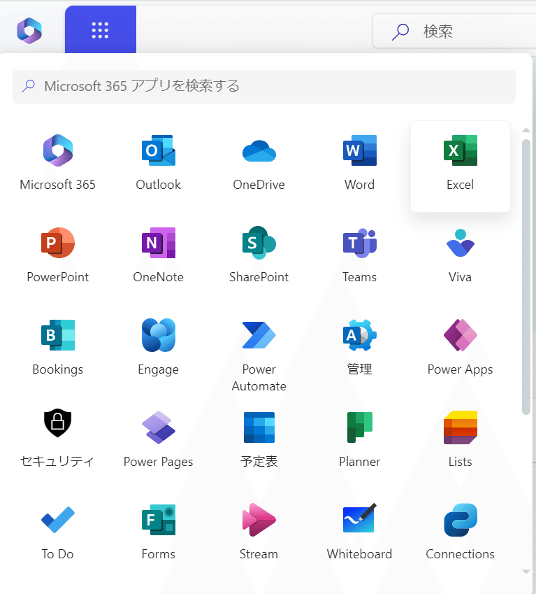 PowerAppsでシンプルなデータ検索アプリを作る②準備編｜文系社員のためのDX推進ラボ