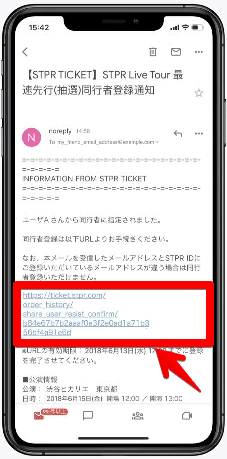 すとふぁみ会員限定！】劇場版すとぷり 特別応援上映会！ ～莉犬＆るぅと スペシャルミニライブ！～」同行者登録のやりかたについてご紹介！【株式会社STPR】｜株式会社STPR