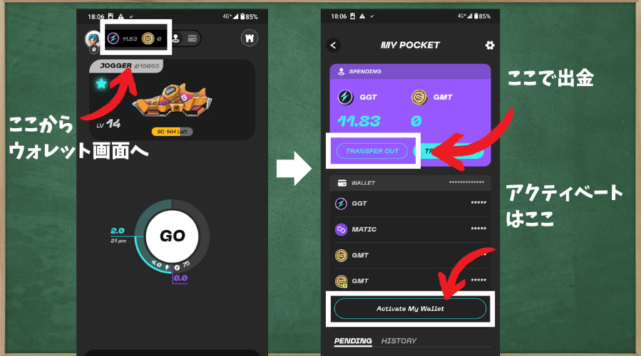 【STEPN GO 初心者ガイド】 NFTの買い方 / おすすめ取引所 / GGTの現金化｜カギ@NFTゲーム有益情報