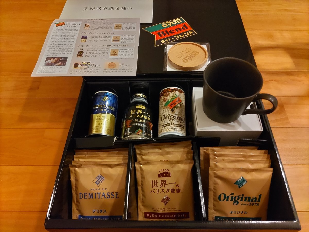 2590 ダイドーグループHD 長期保有記念品到着♪｜まろんKaniKabu会
