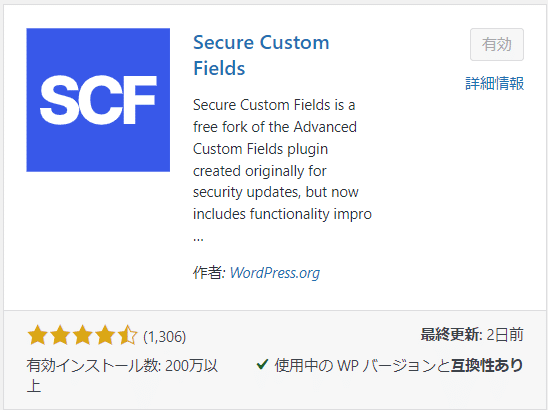 note 265日目 カスタムフィールド ACF→SCF｜四十肩