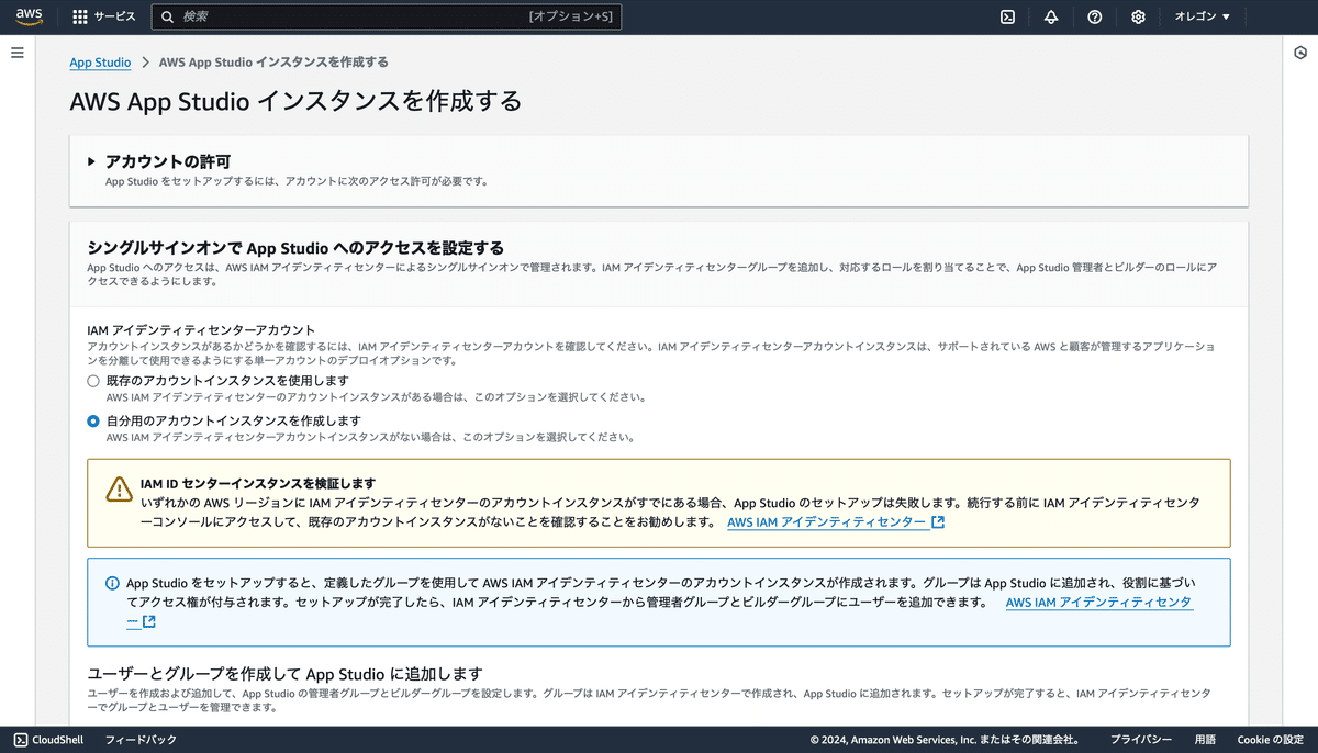 プログラミングが好きだったのに・・・～AWS App Studio～｜SOMPOシステムズ(株)【公式note】