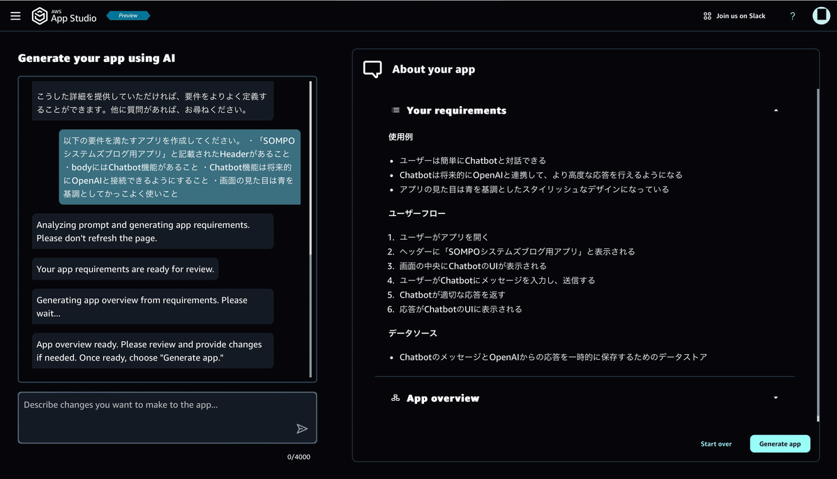 プログラミングが好きだったのに・・・～AWS App Studio～｜SOMPOシステムズ(株)【公式note】