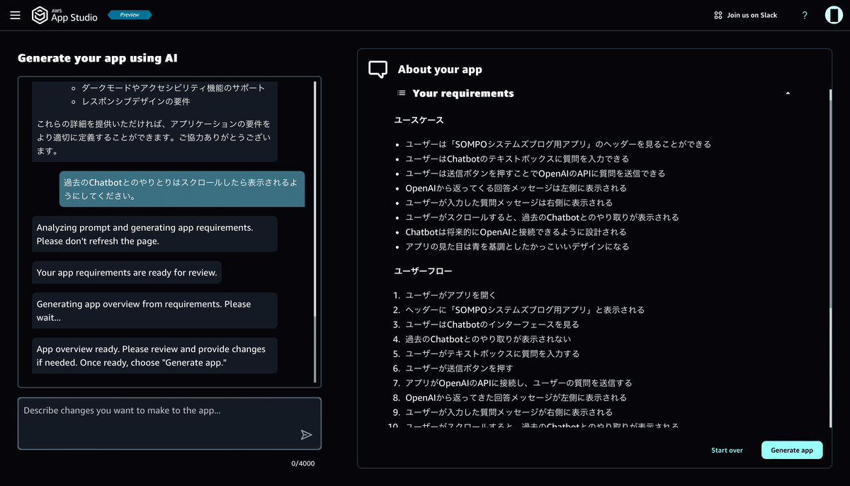 プログラミングが好きだったのに・・・～AWS App Studio～｜SOMPOシステムズ(株)【公式note】