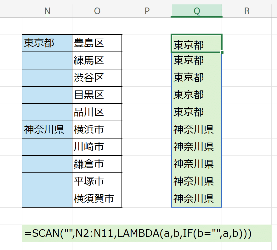 2024/10/17：【LAMBDA】SCAN関数・REDUCE関数｜華月(かづき)