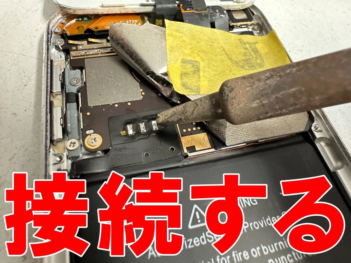 iPod touch7のバッテリー交換を6578円で対応中！画面浮きやホームボタンが沈んでいるなどお困りなら郵送修理ポストリペアへお任せを！｜スマホ/タブレット/ゲーム機の郵送修理ポストリペア