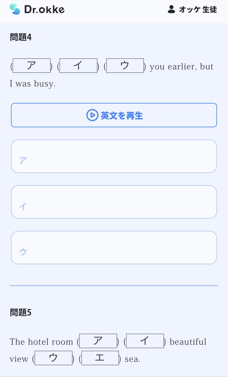 リスニングの点数を上げるための効果的な学習法とは？｜Dr.okke
