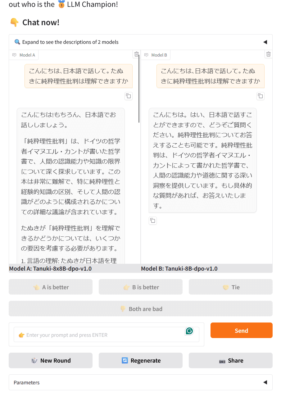 ChatBotArenaのローカルサーバーでの立ち上げメモ｜Kan Hatakeyama