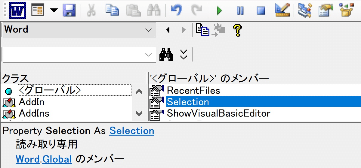 Excel VBAユーザーのためのWord VBA入門 「chapter 7. WordにはSelectionオブジェクトがある」｜インストラクターのネタ帳