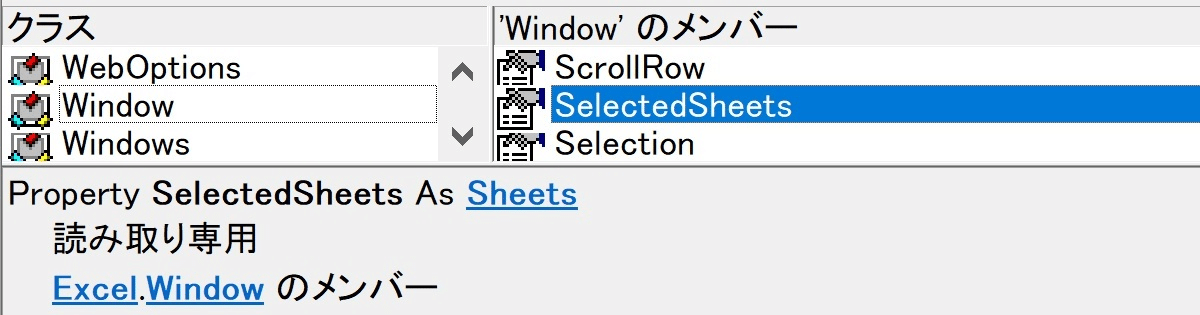 Excel VBAユーザーのためのWord VBA入門 「chapter 7. WordにはSelectionオブジェクトがある」｜インストラクターのネタ帳