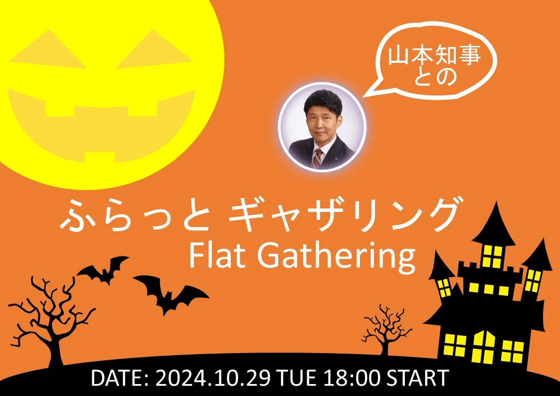 「スマドリ」で始まる新しい企業内コミュニケーションとは｜官民共創スペースNETSUGEN