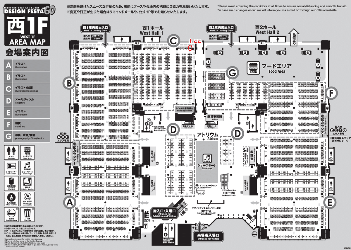 文学フリマ東京（来年5月）受付スタート！｜23（PepperBox）