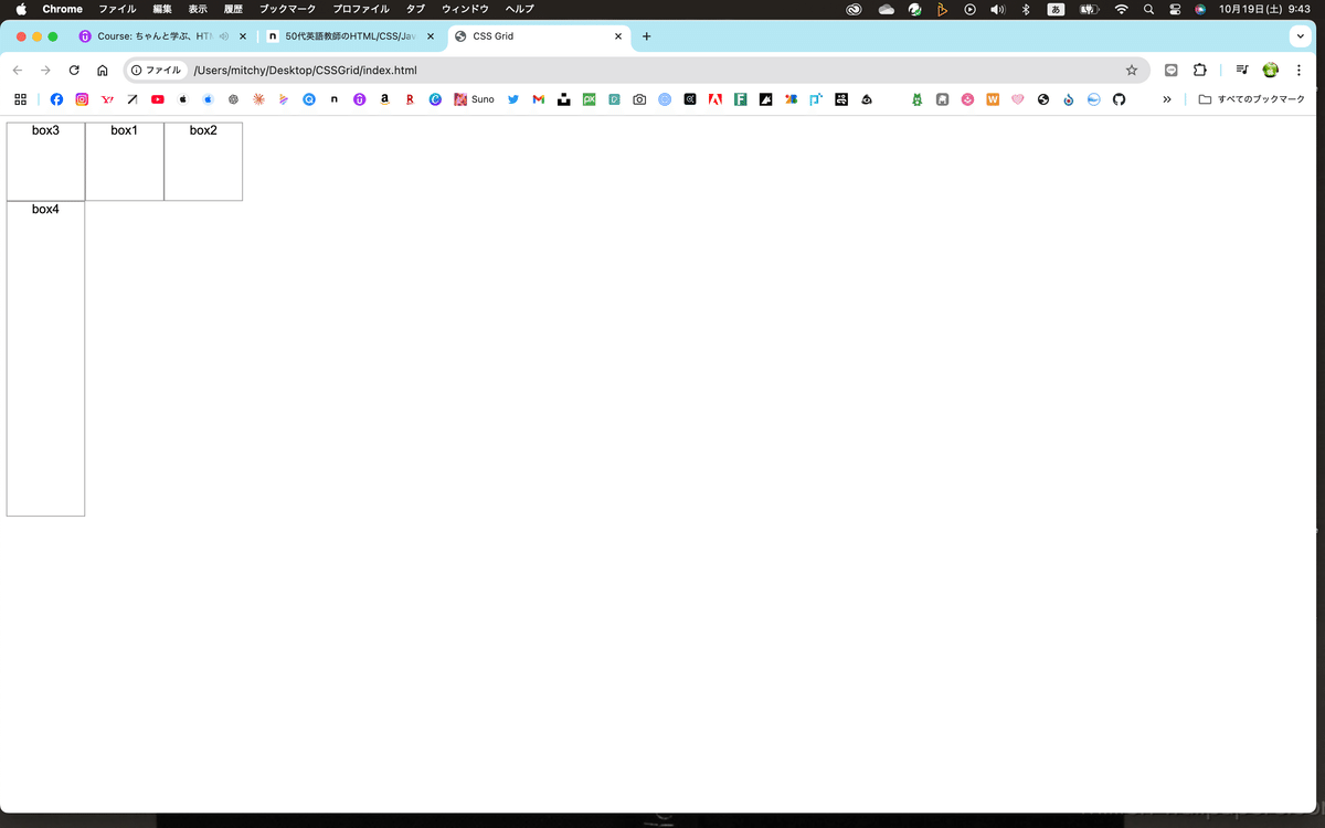 50代英語教師のHTML/CSS/Java Script チャレンジNo.59 CSSグリッド3｜mitchy