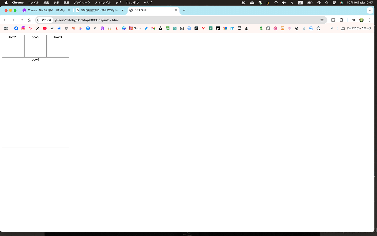 50代英語教師のHTML/CSS/Java Script チャレンジNo.59 CSSグリッド3｜mitchy