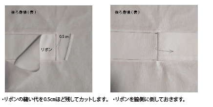 Aimant-05応用ワンピースの後ろリボン仕様＆後ろ裾スリット仕様｜tomomi_patterns
