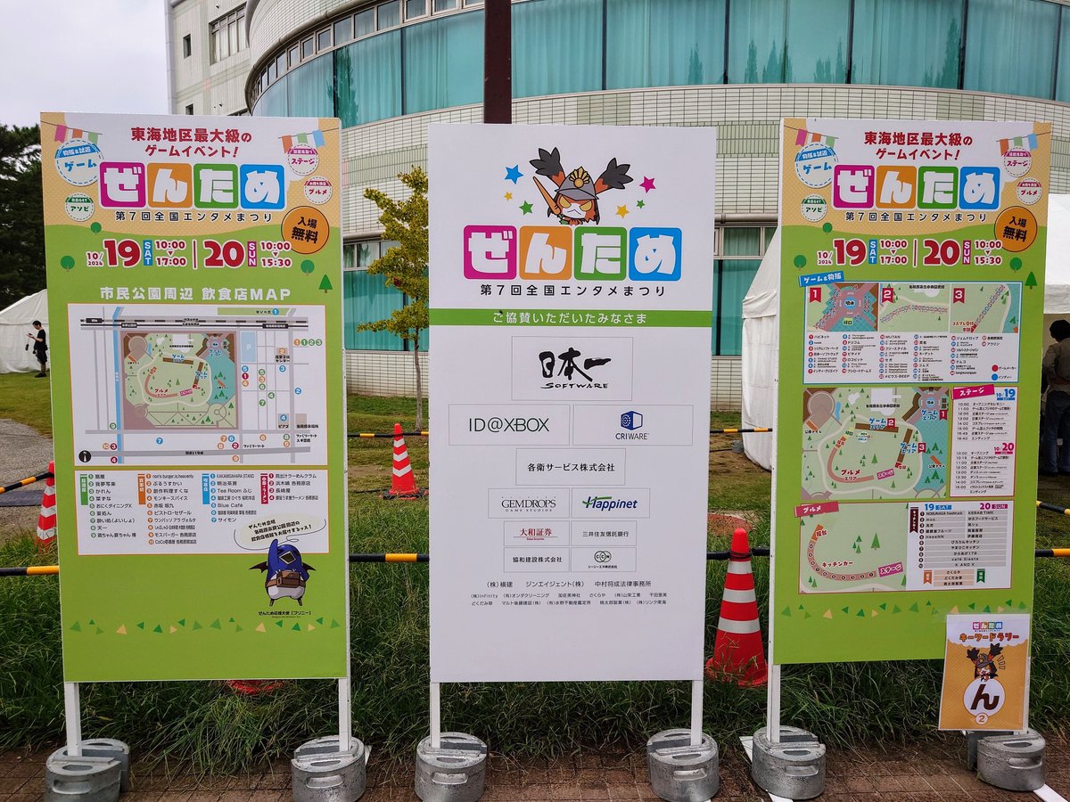 2024.10.19 第7回全国エンタメまつり（ぜんため）｜SHAR