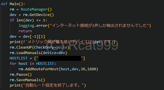 LinuxにUSBテザリングしてダブル回線にする ～サイトごとに自宅とモバイル回線を切り替えて使う～｜Rcat999