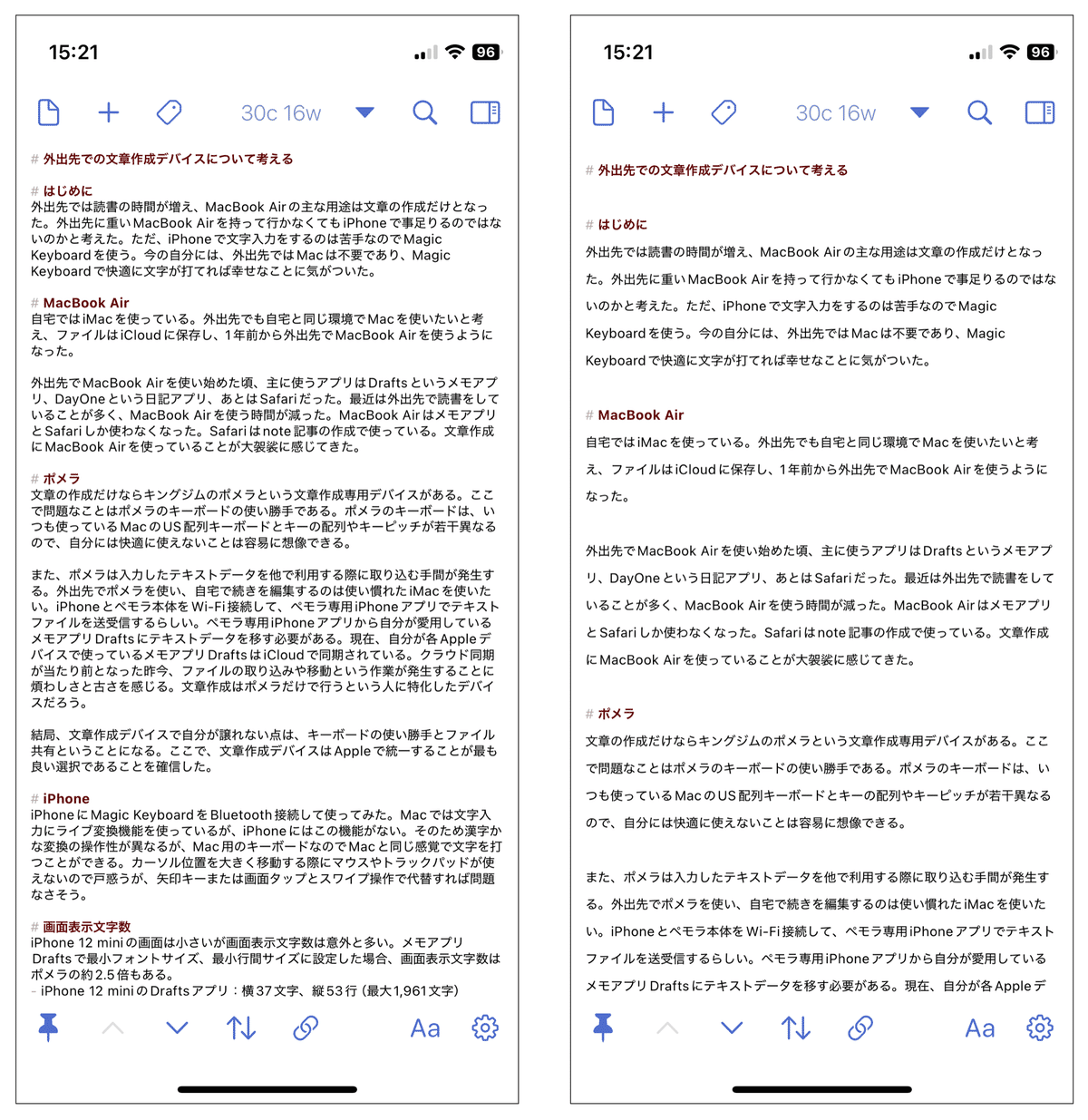外出先で使う文章作成デバイスについて考える｜tr-kiyo