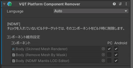 Mantis LOD Editorを使ってアバターを2万ポリ以下にする【VRChat】｜はづき