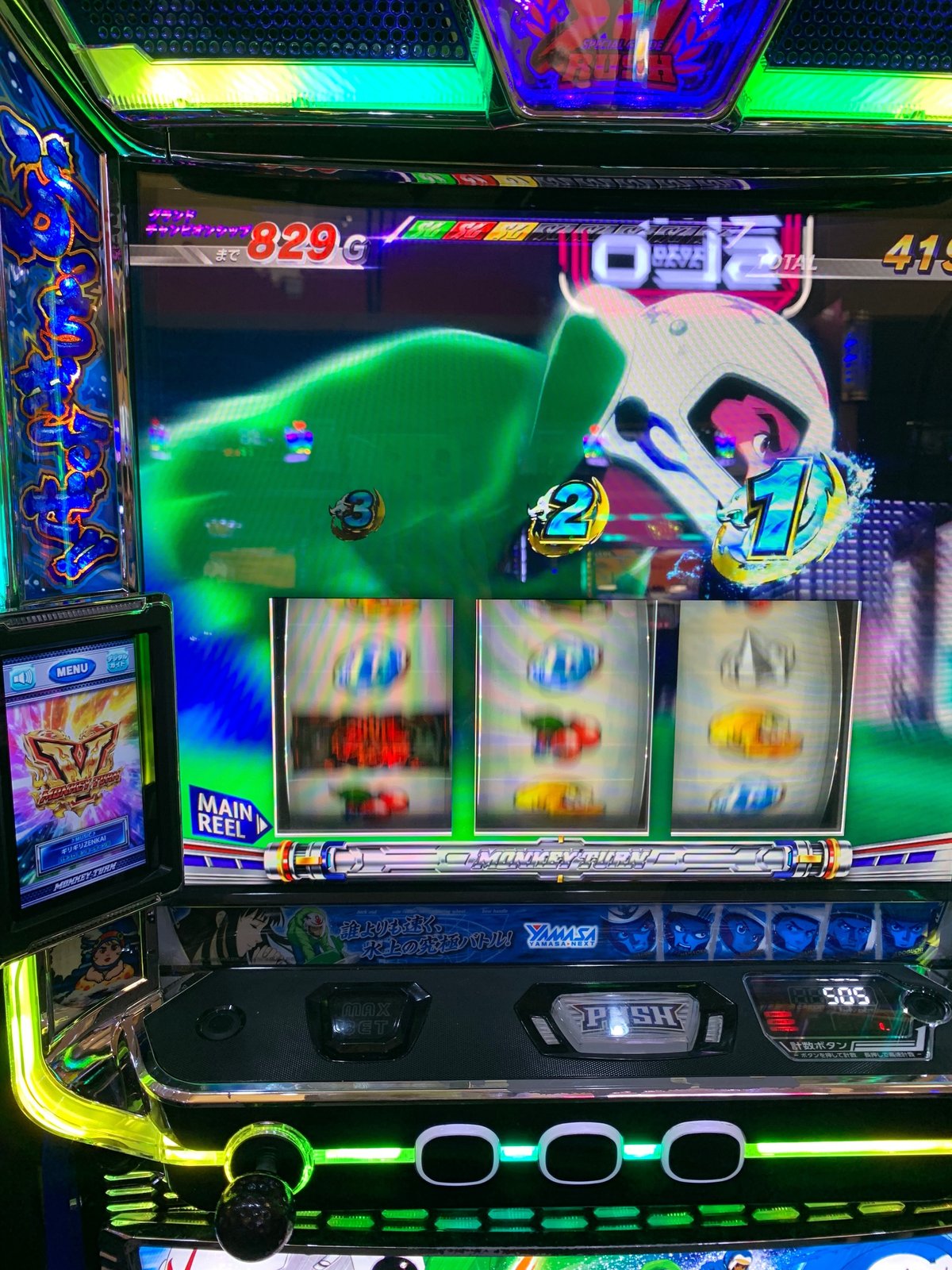 スマスロ LモンキーターンⅤ 設定5以上確定台(5濃厚) 9200G実践データ 設定判別 設定推測 考察｜わたぼう