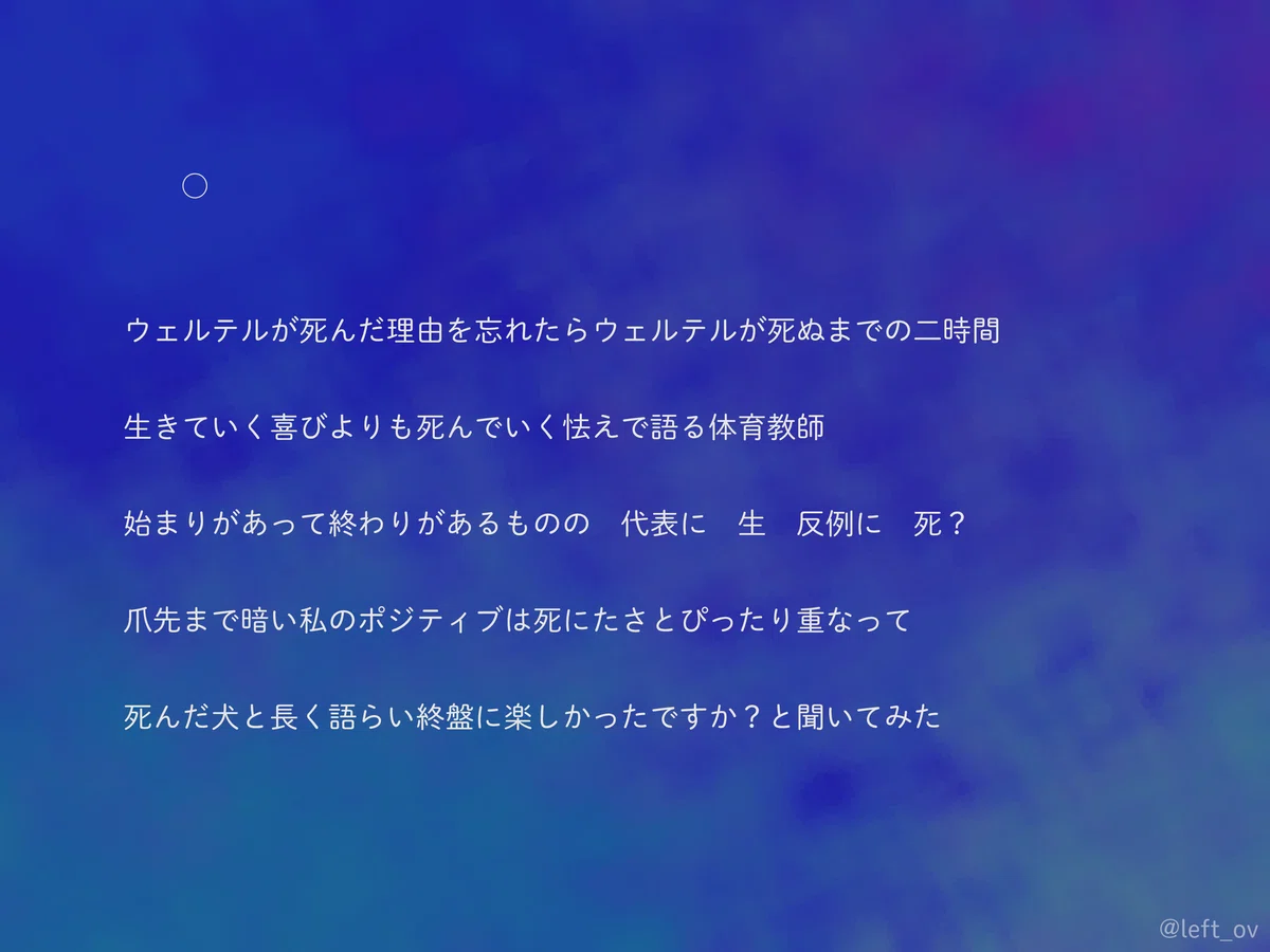 【短歌15首】 / trumpet / footprint｜冨岡 正太郎