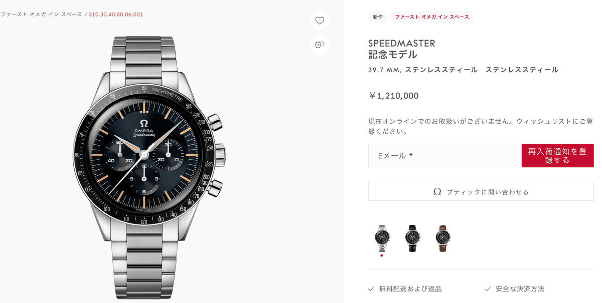ファースト オメガ イン スペース|ゲノムボーイ