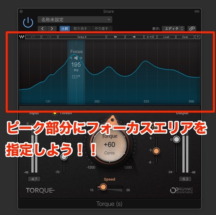 ドラムのピッチ調整で悩みを一発解消！Waves Torqueの使い方と魅力を徹底解説｜Yuuki-T