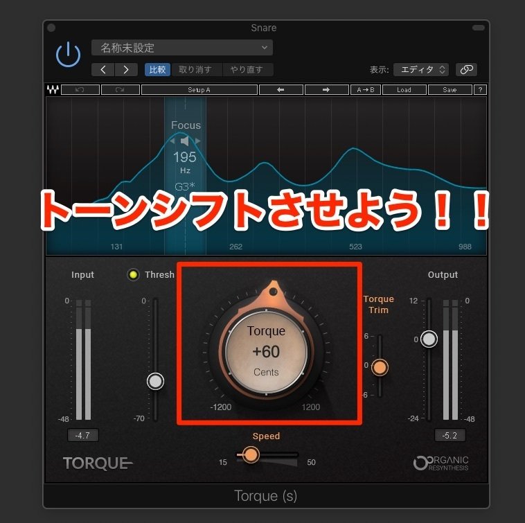 ドラムのピッチ調整で悩みを一発解消！Waves Torqueの使い方と魅力を徹底解説｜Yuuki-T