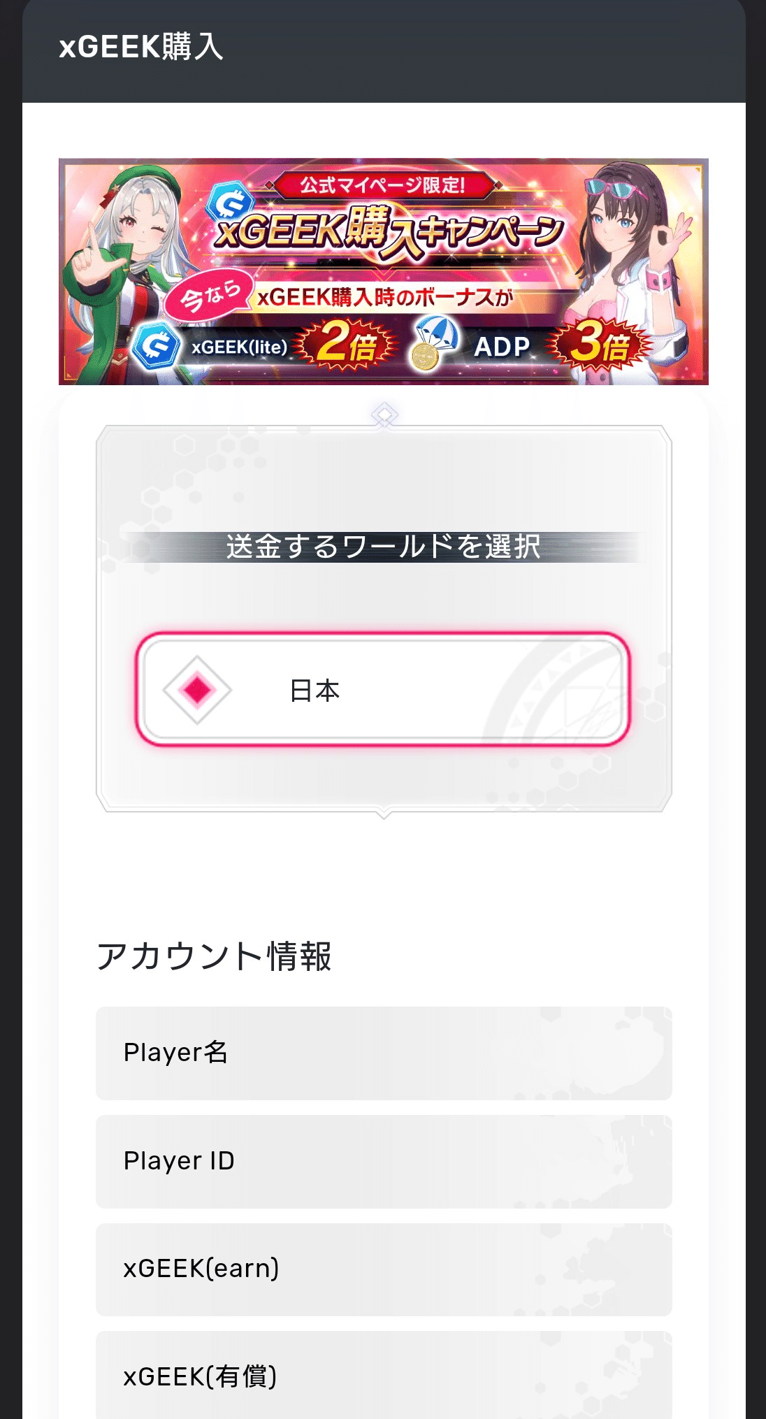【ラスメモ】初心者向けウォレットの使い方とGEEKの稼ぎ方まとめ【ディライズ ラストメモリーズ攻略】｜ヘリトンボ＠Web2からの脱走者