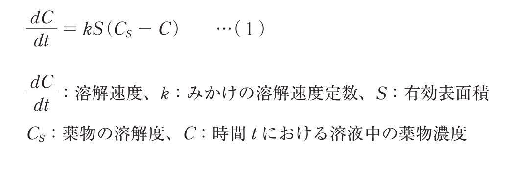 松廼屋｜論点解説 薬剤師国家試験対策ノート問109-180【薬剤】論点：溶解度 / Nernst-Brunner方程式 / Noyes ...