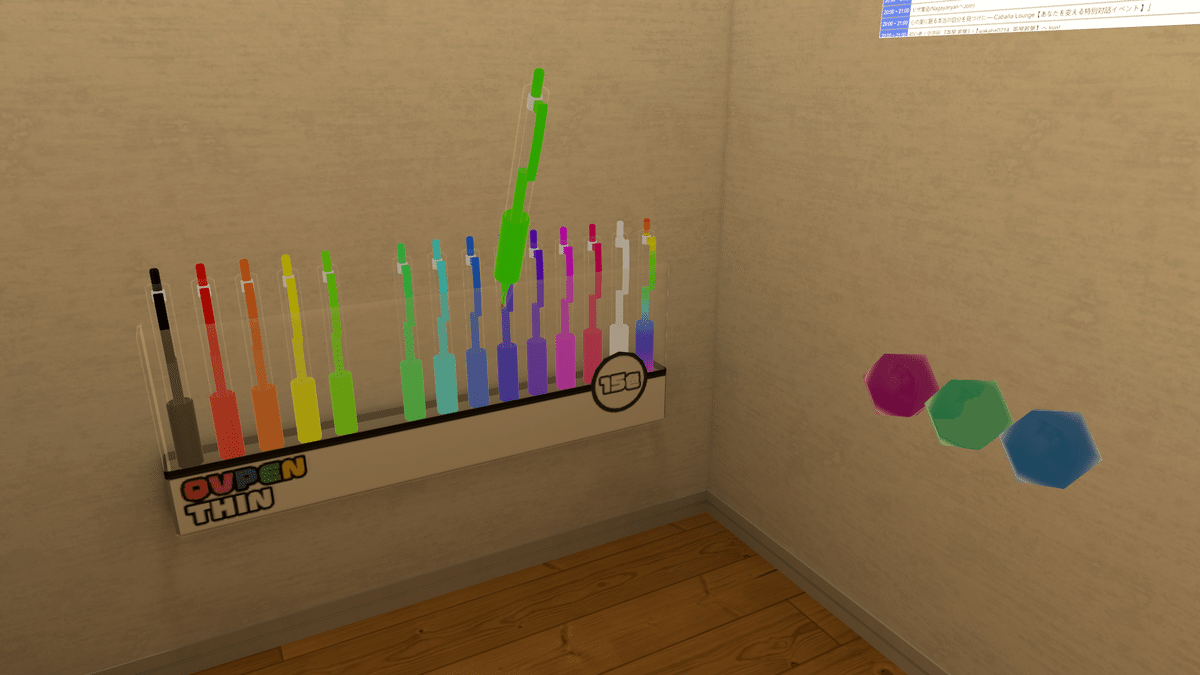 みんな大好きQVペン図鑑（VGR式VRChat攻略本）｜ヴガラギィ