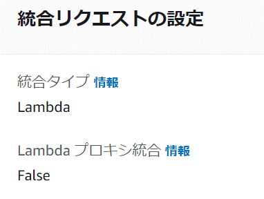 CDKを使ってAPI GatewayとLambdaを作成する｜HJR@インフィニテック