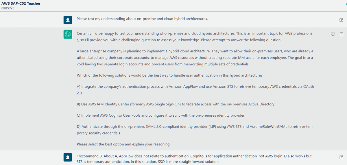 AWS Solutions Architect Professional に合格に、生成 AI はどう役立ったか｜piqcy