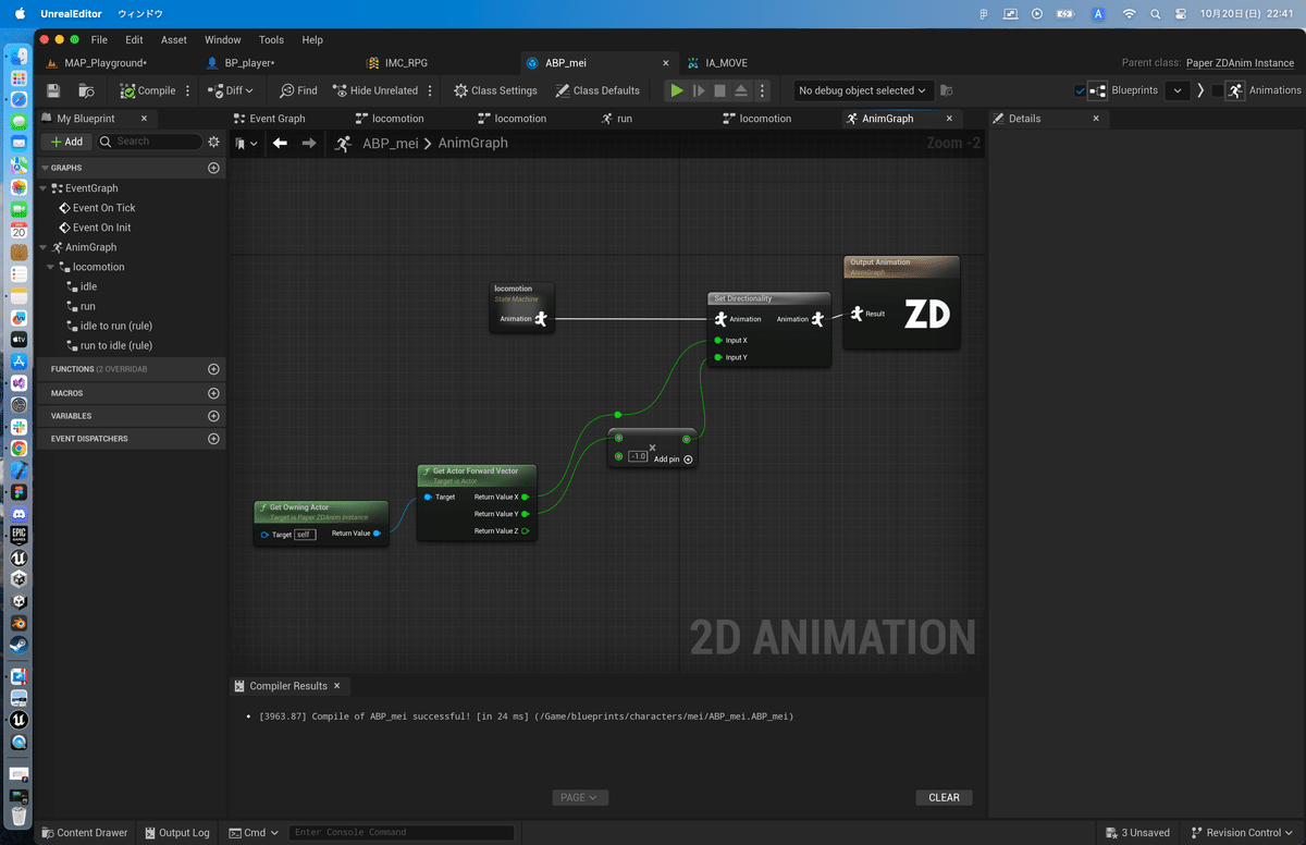 2DHD GAME UE5 No0｜鈴木陽之助