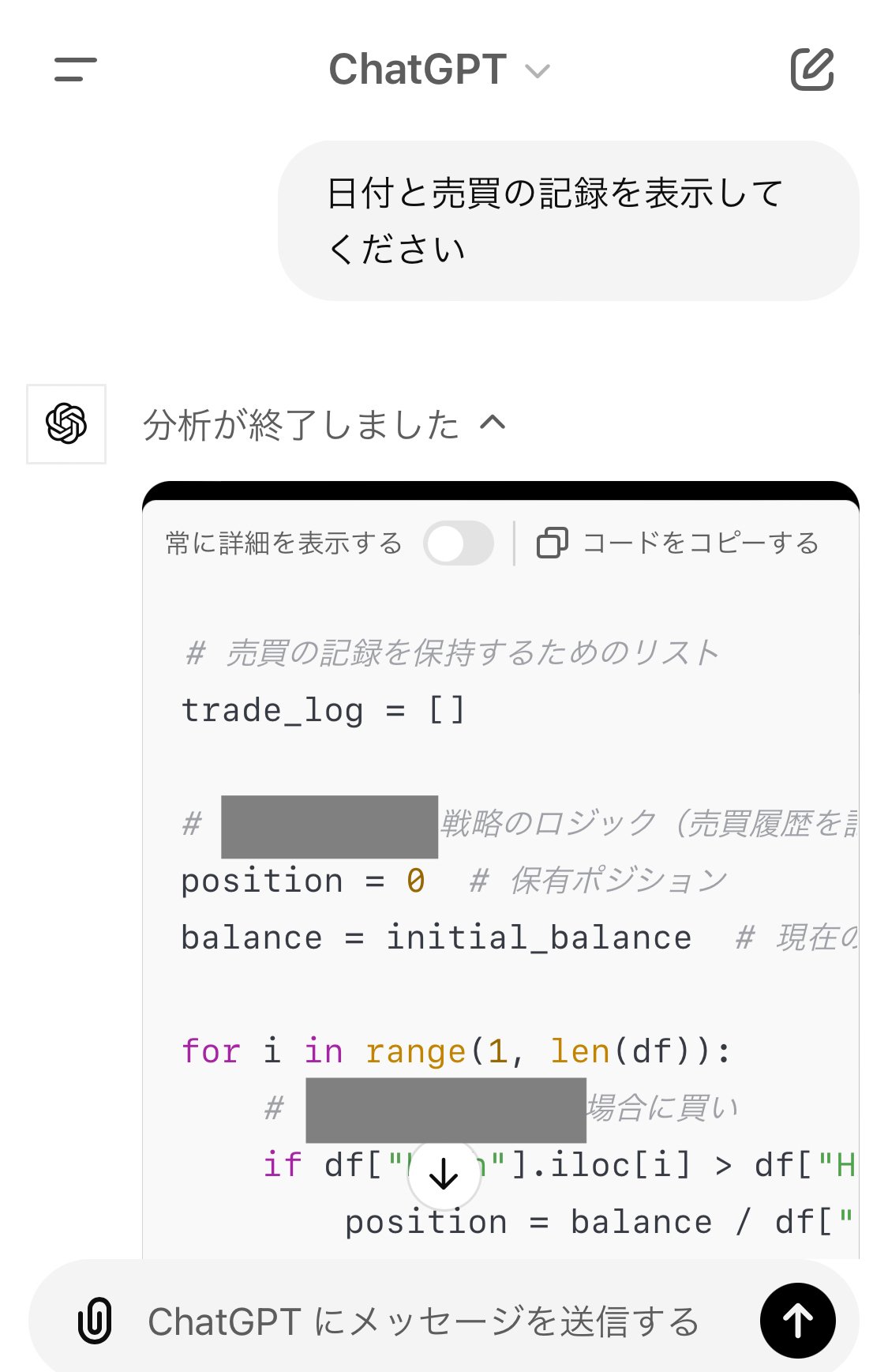 【FX】ChatGPTを使ってFXトレード戦略を改良してもらう！｜captain009fx@技術派FXトレーダー 2021〜