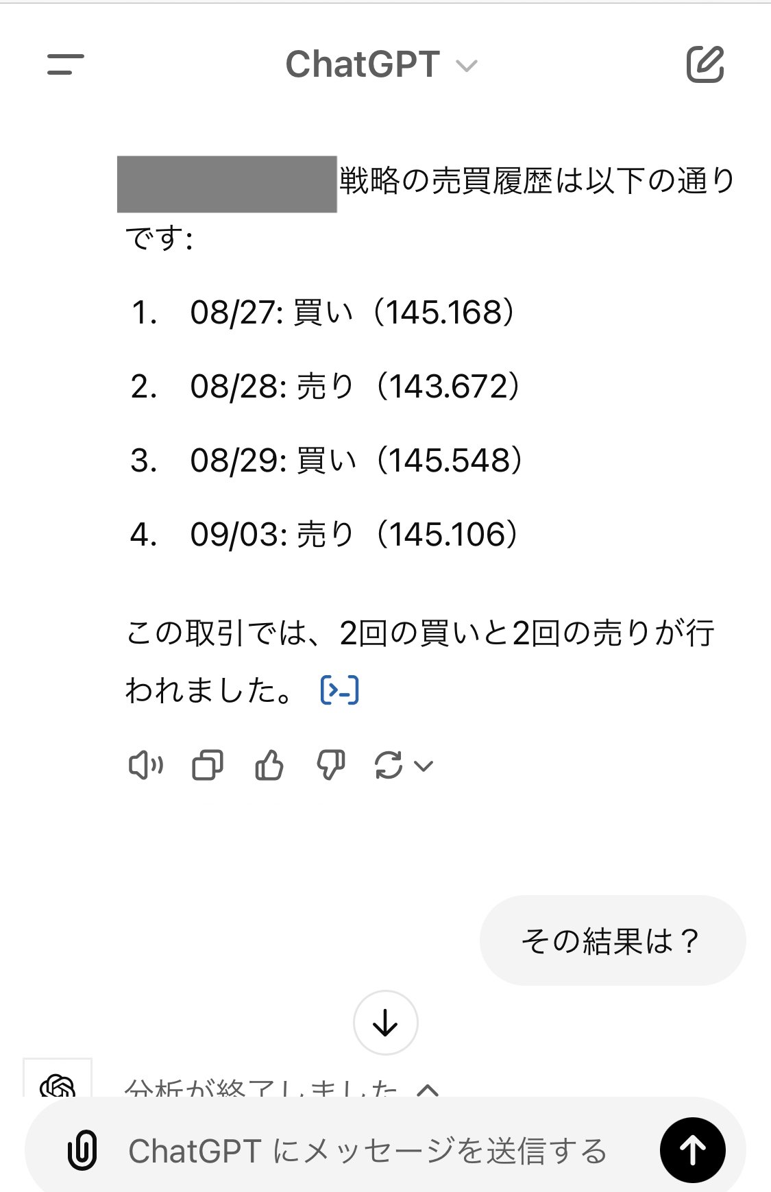 【FX】ChatGPTを使ってFXトレード戦略を改良してもらう！｜captain009fx@技術派FXトレーダー 2021〜