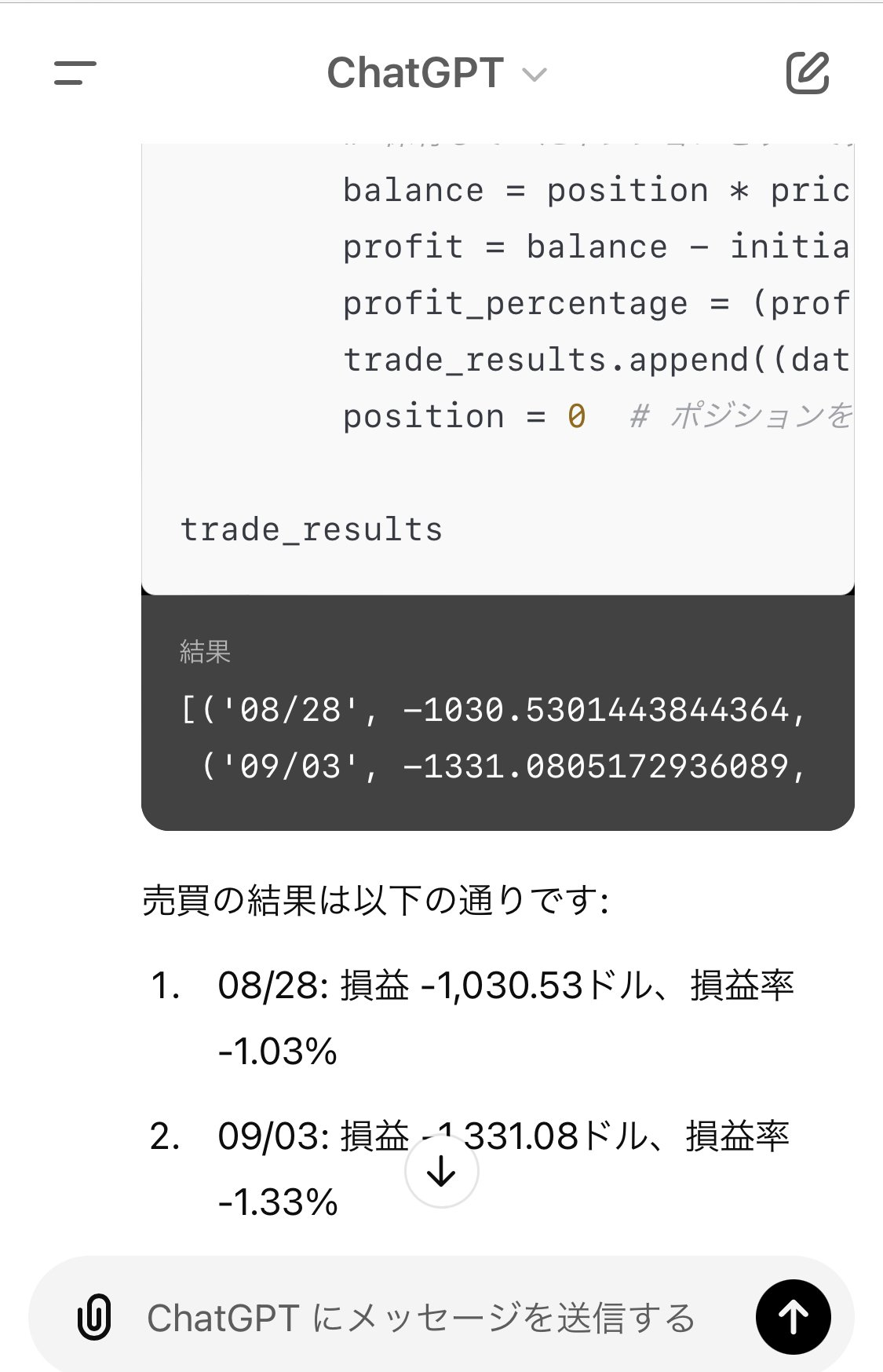 【FX】ChatGPTを使ってFXトレード戦略を改良してもらう！｜captain009fx@技術派FXトレーダー 2021〜