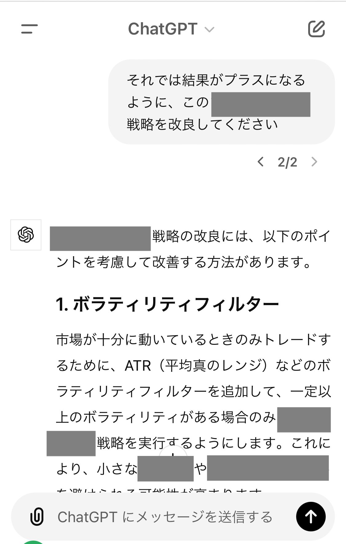 【FX】ChatGPTを使ってFXトレード戦略を改良してもらう！｜captain009fx@技術派FXトレーダー 2021〜
