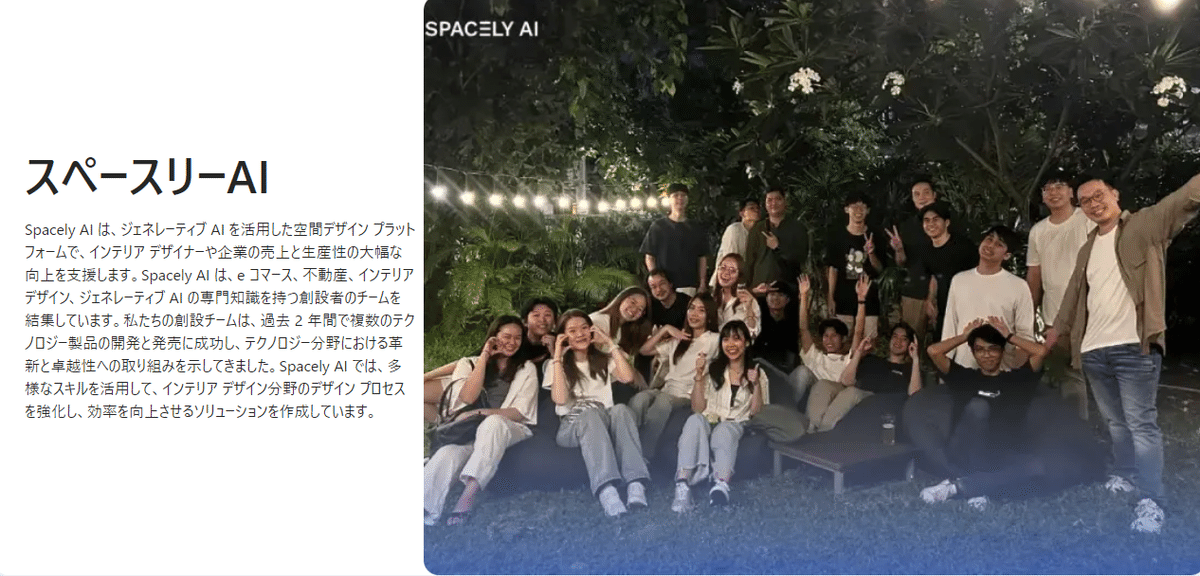 必見！ インテリアコーディネーター・建築設計デザイン AI活用法① 『archi』『SPACELY AI』｜One More Vision