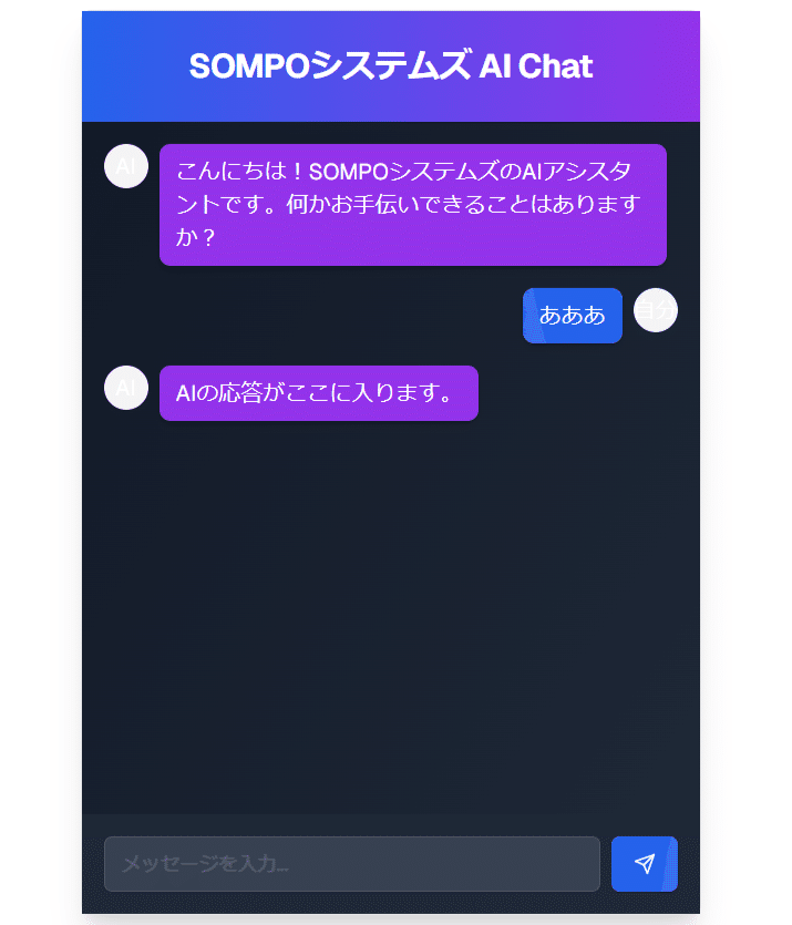プログラミングが好きだったのに・・・～v0 by vercel～｜SOMPOシステムズ(株)【公式note】