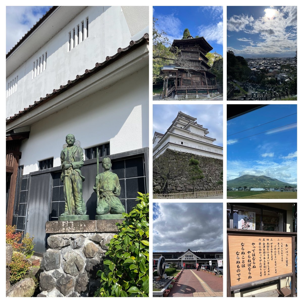 福島県 会津若松｜tetsu