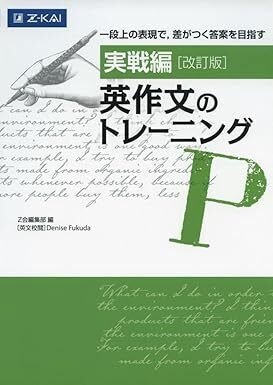 【English Composition Practice Book】How to read a book that seems to be ...